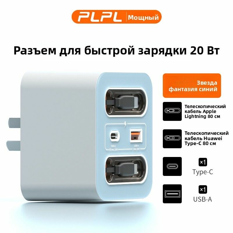 Док-станция "Магический Куб", для Huawei и Apple, с выдвижным кабелем, 2500Вт, 10A