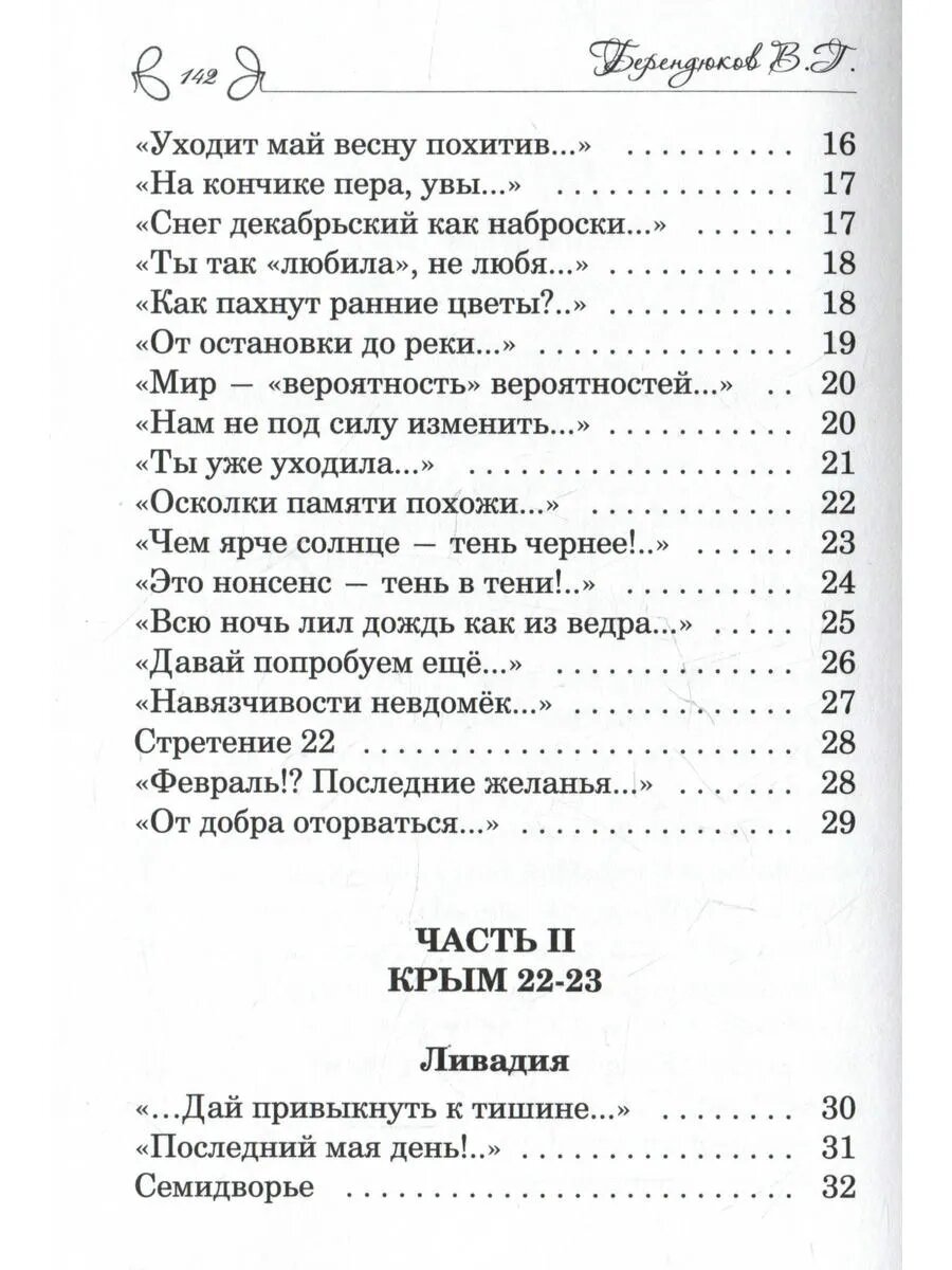Крымский ноктюрн — фото 1