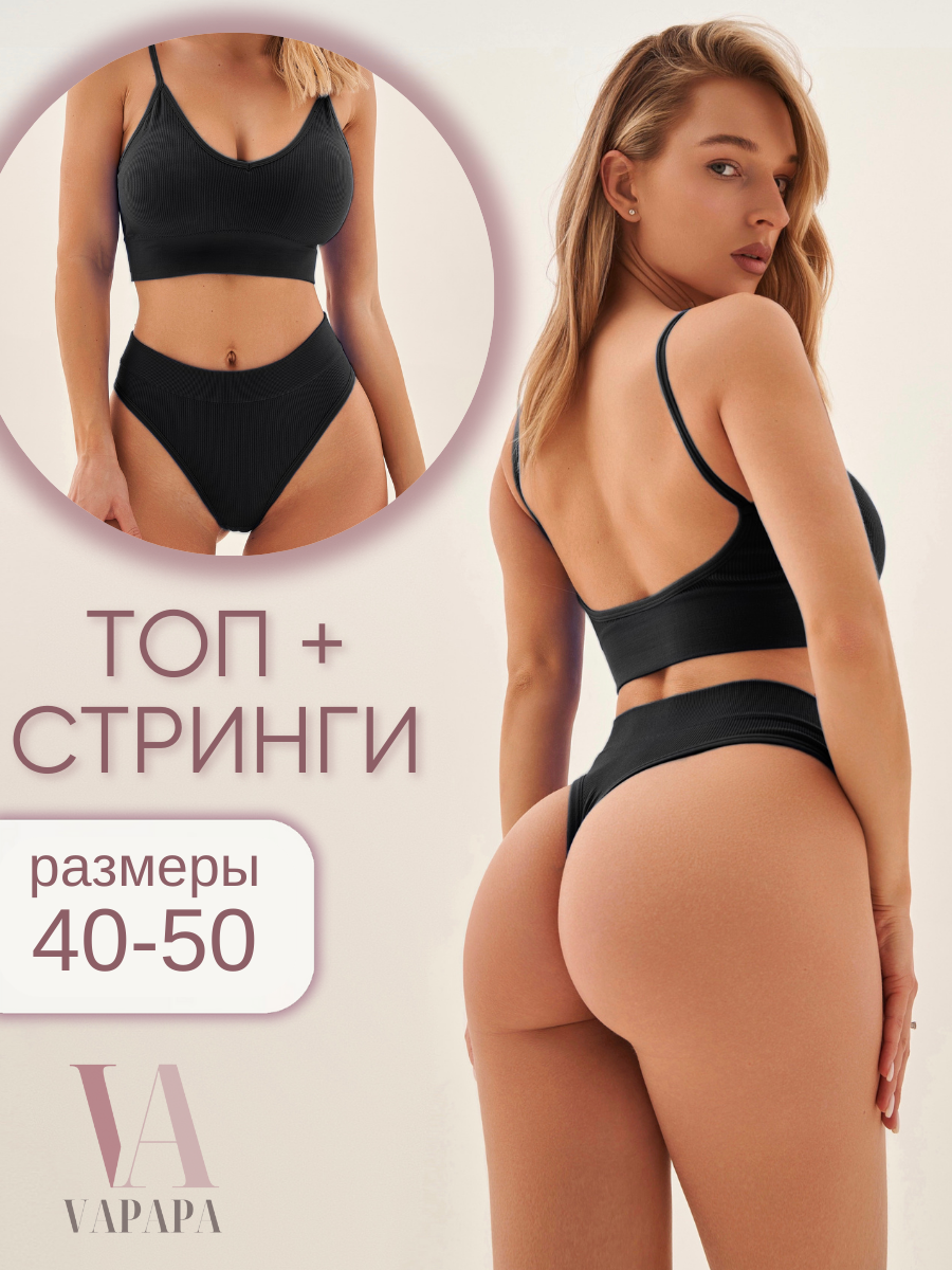 Комплект нижнего белья