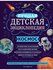 Космос