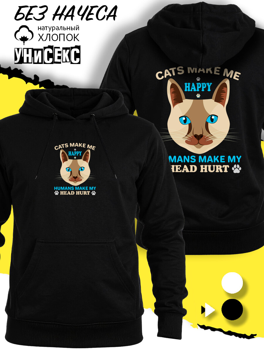 Худи Толстовка свитшот с сиамским котиком cats make me happy