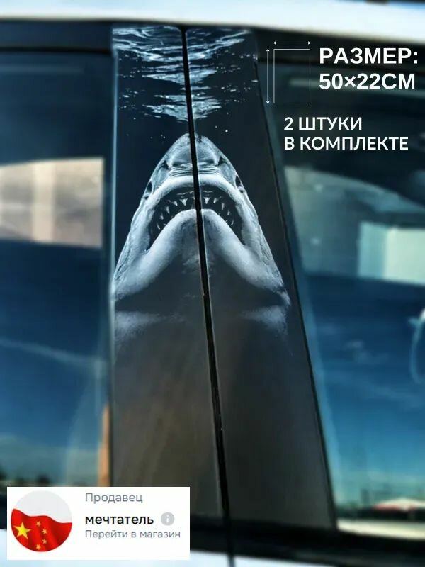 Наклейки на авто / Наклейки на стойки дверей автомобиля матовые