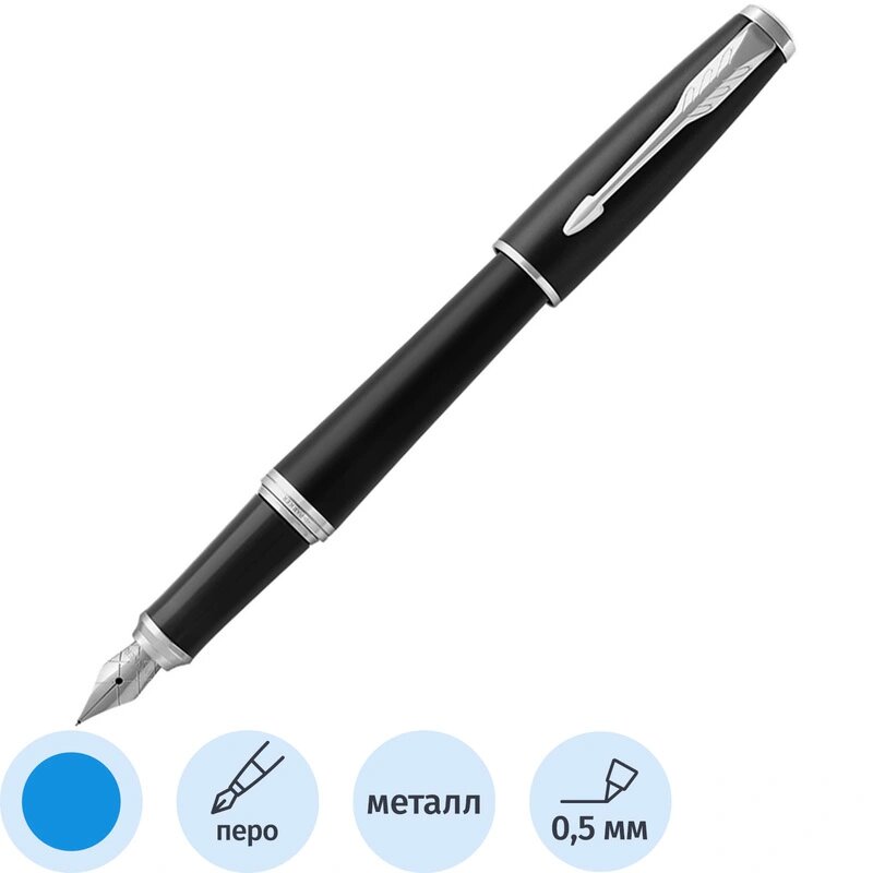 Ручка перьевая PARKER URBAN MATT BLACK CT 1 синий картр 0,8мм 1931592