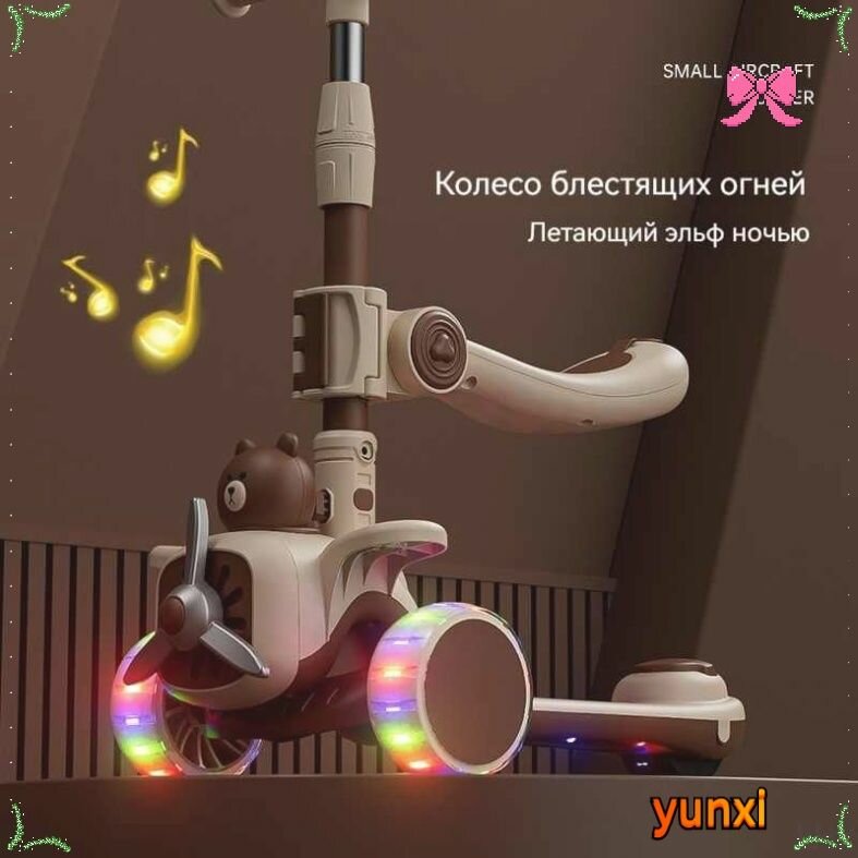 Самокат — фото 1