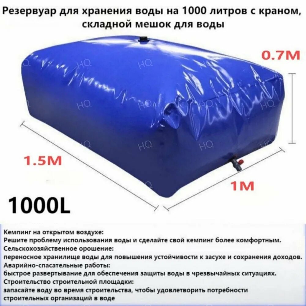 Бочка садоваяПВХ (поливинилхлорид)