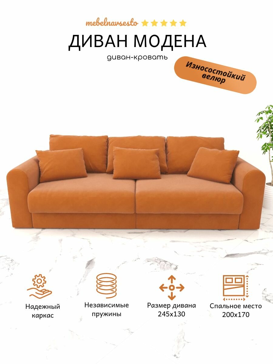 Прямой диван-кровать Модена, Еврокнижка, независимый пружинный блок, трансформер