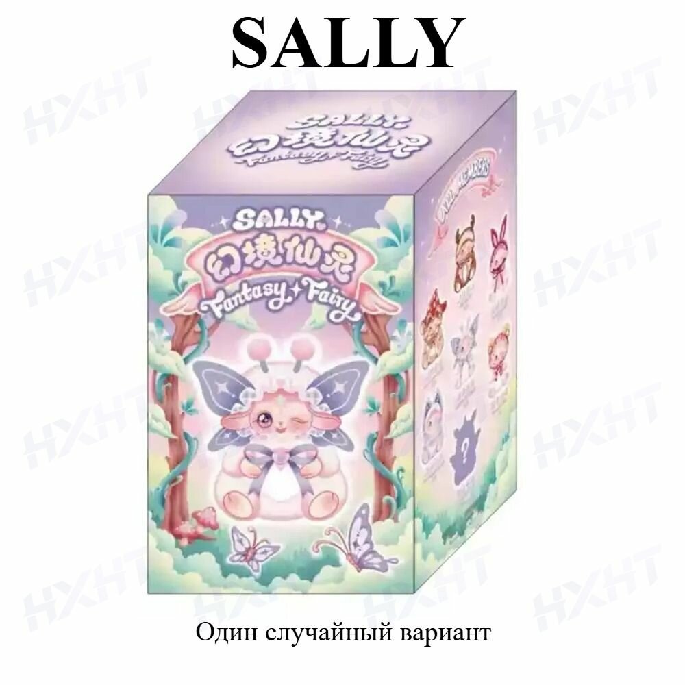 Sally Fantasy Fairy Series Коллекционная Фигурка Слепая Коробка
