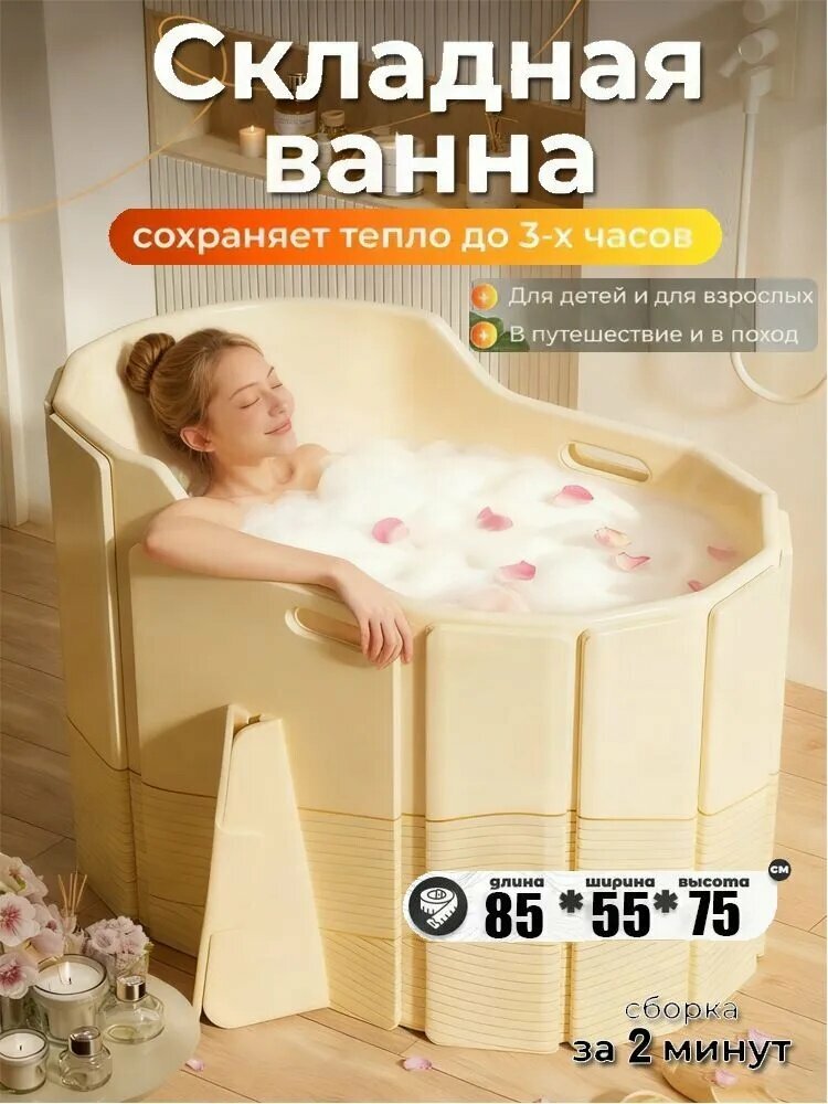 Складная ванна, ванна для взрослых и детей, утолщенный температурный режим
