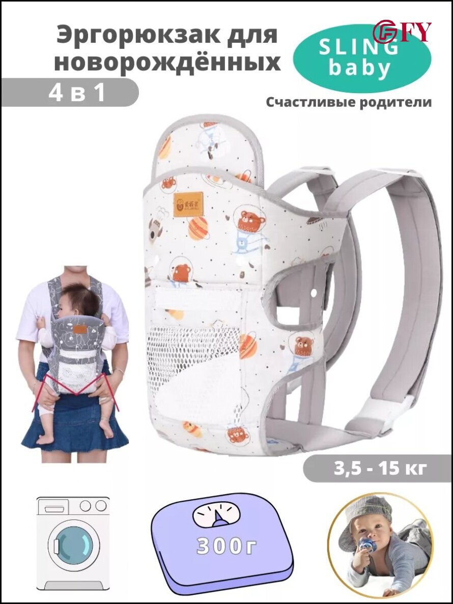 Эргорюкзак, для переноски ребёнка, легкий, эргономичный, дышащий материал