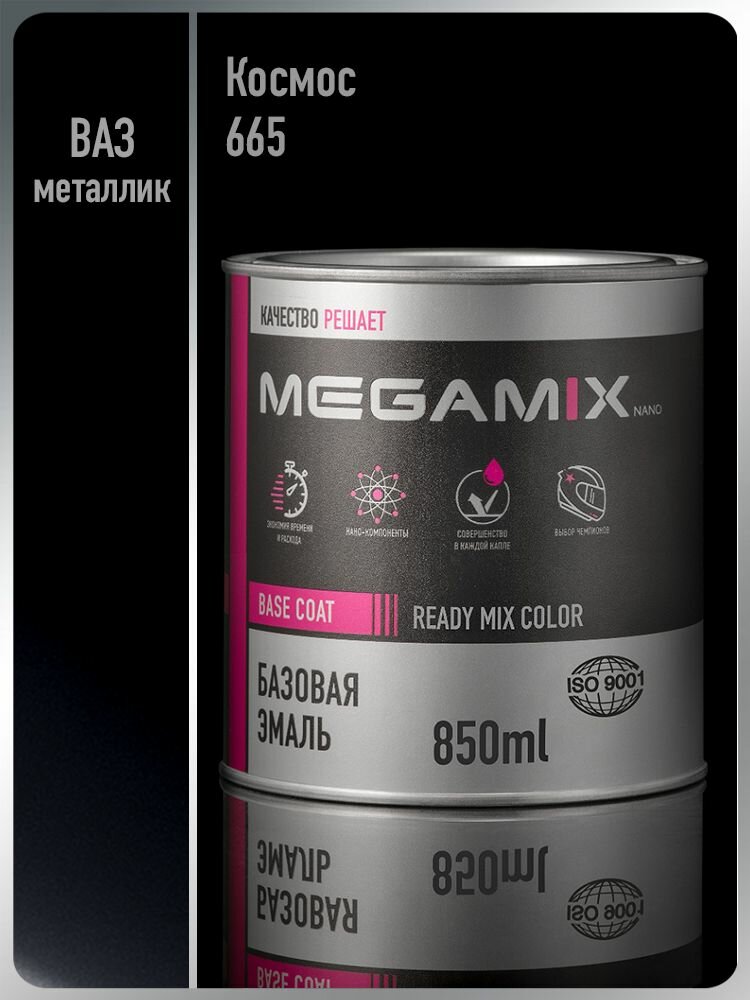Базовая эмаль Космос 665 металлик, 850 мл, Краска автомобильная, базисная под лак, MEGAMIX