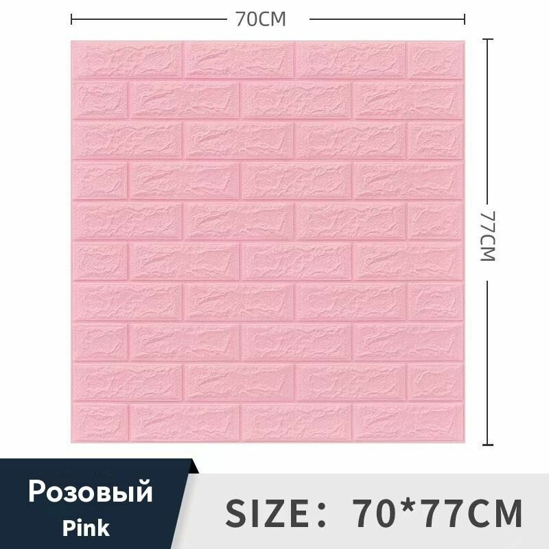 5 Шт В Комплекте 3D Панели Самоклеящиеся Для Стен,70 X 77 См, ПВХ