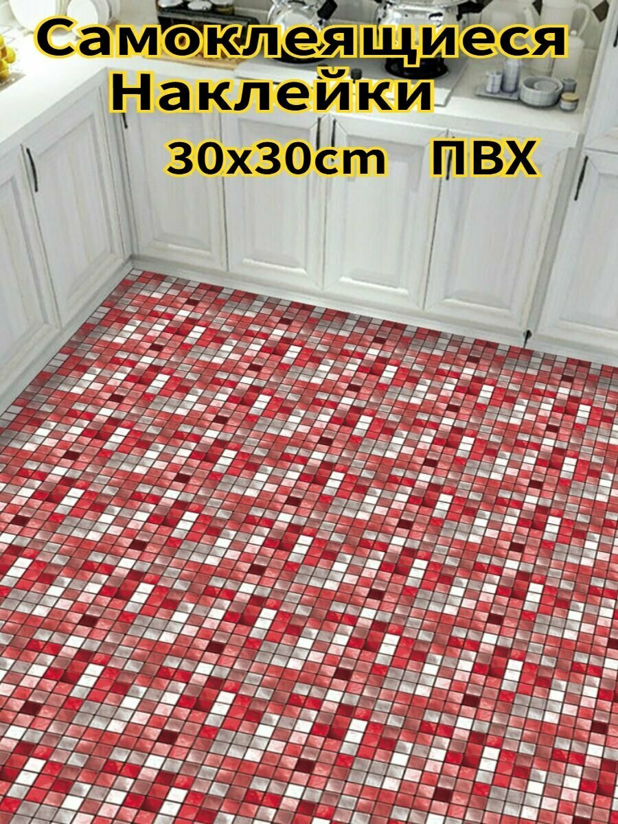 30x30 см плитка самоклеящаяся глянцевая ПВХ панели для стен декор для дома на кухню, в ванную, гостиную, коридор 10 шт