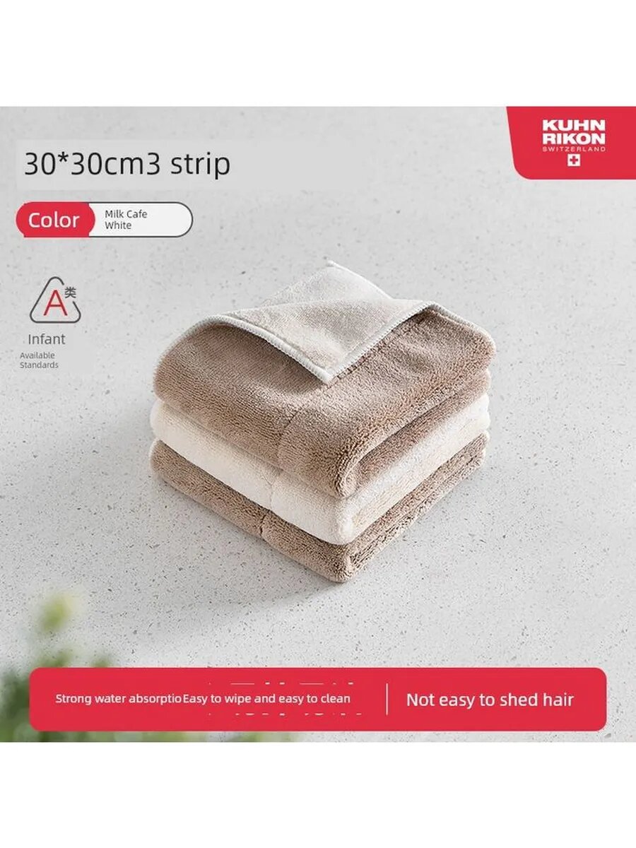 Kuhn Rikon Тряпка для кухни-Молочный кофе, 3 шт.