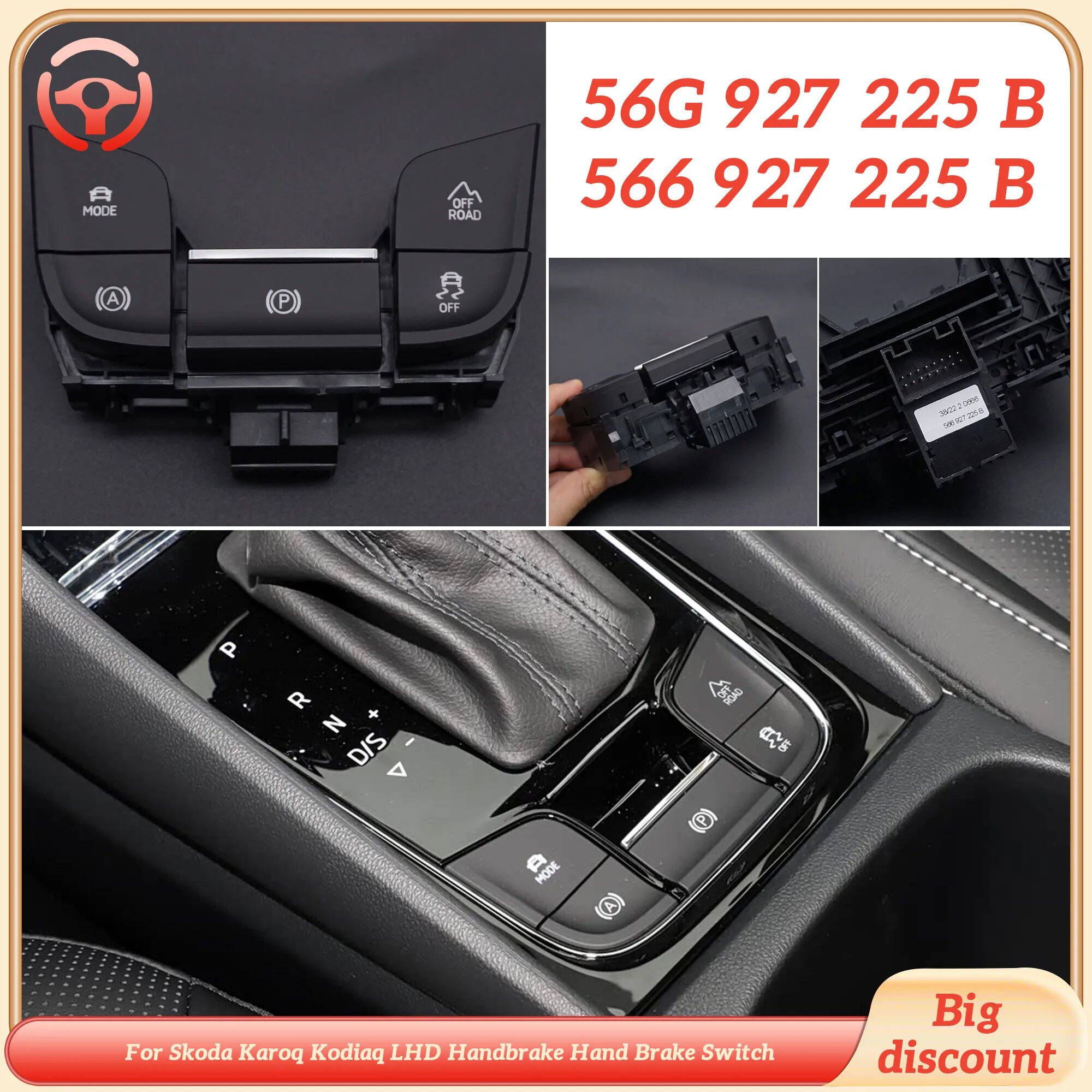 566 927 225 B 56G927225B для Skoda Karoq Kodiaq LHD переключатель ручного тормоза ручной тормоз MODE ESP OFFROAD кнопка переключения системы помощи при парковке