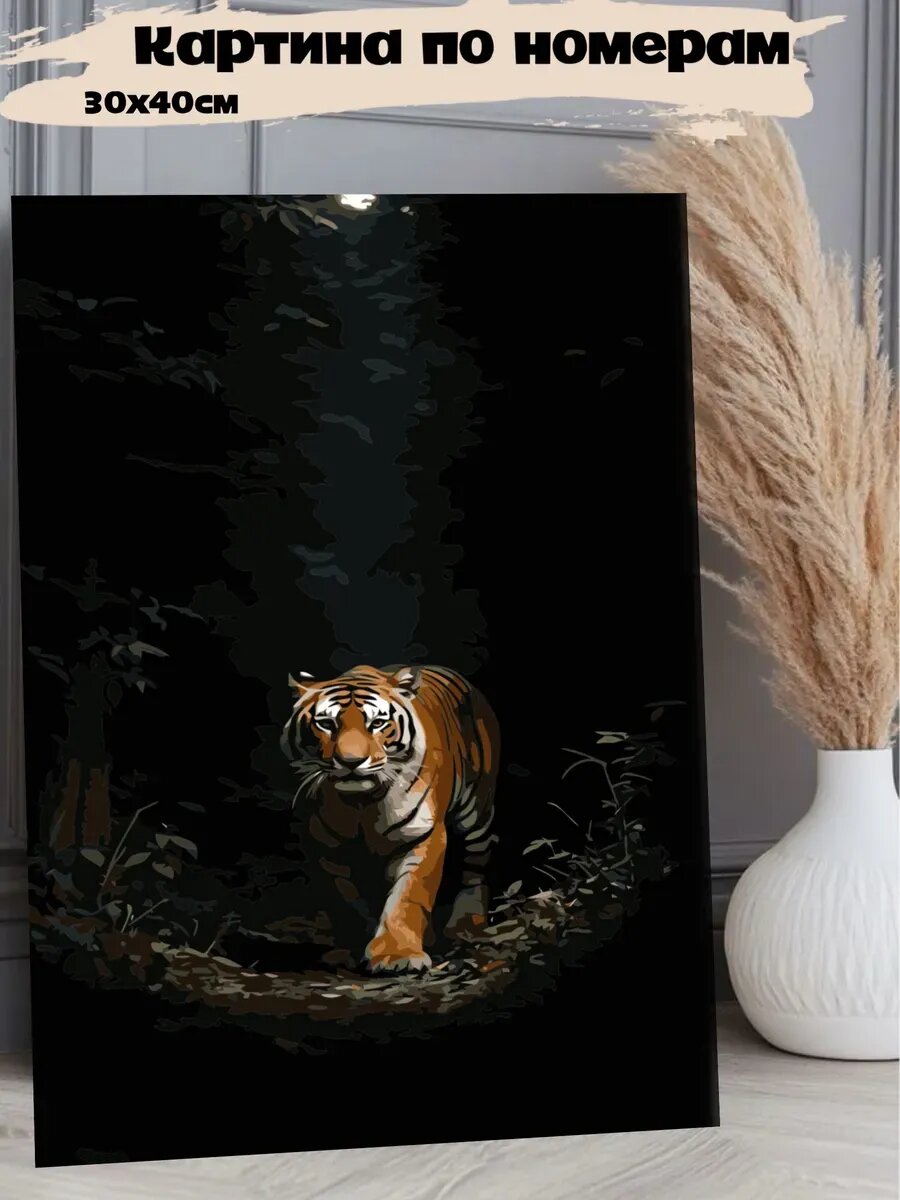 Картина по номерам тигр