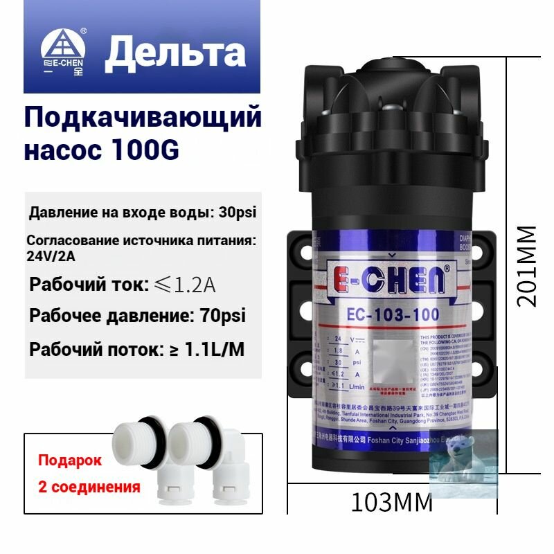Насос для системы обратного осмоса