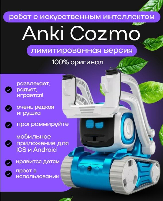 Robot Anki Cozmo Limited Edition (Renewed). Робот Анки Козмо