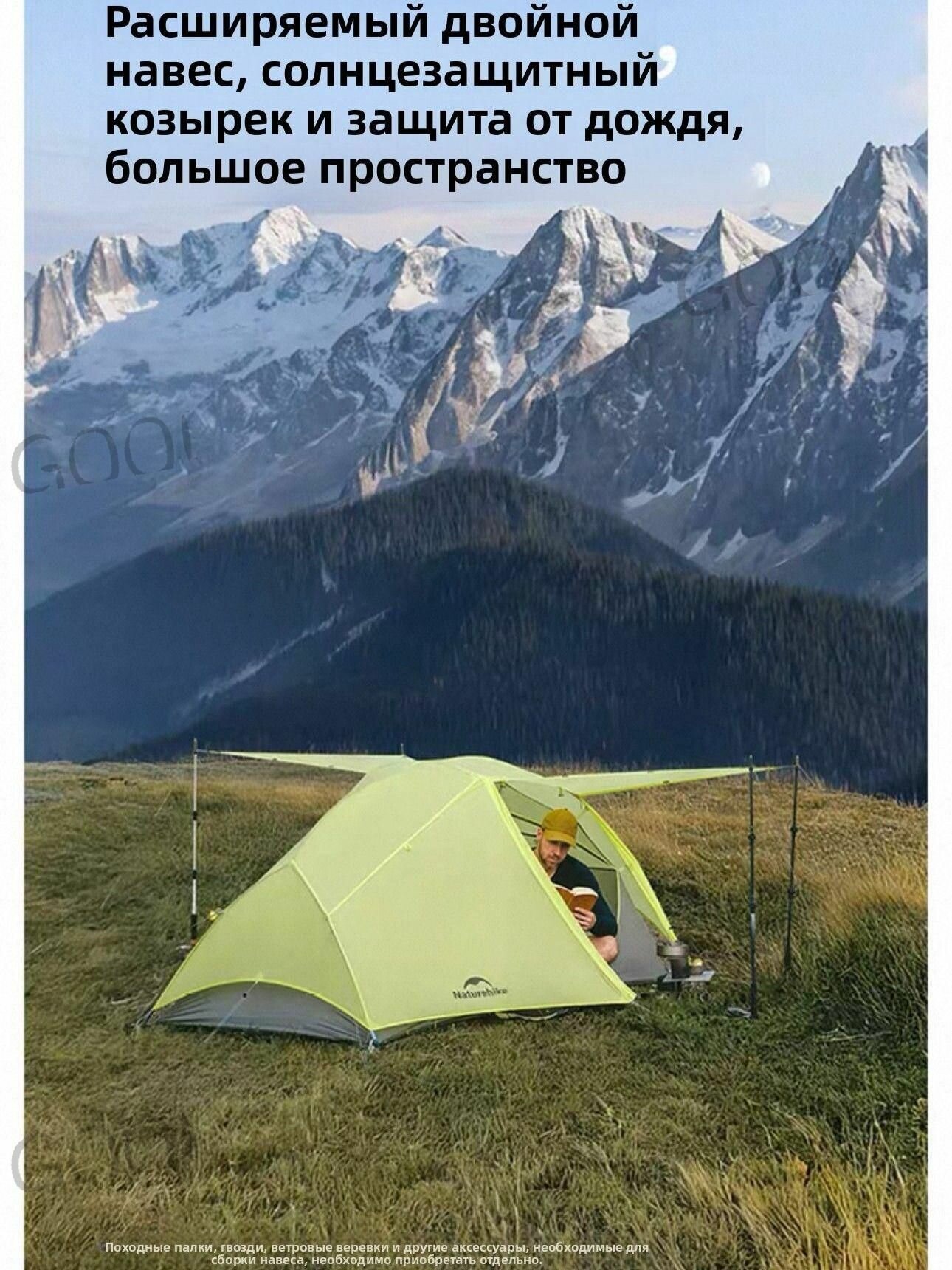 Шатер туристический — фото 1