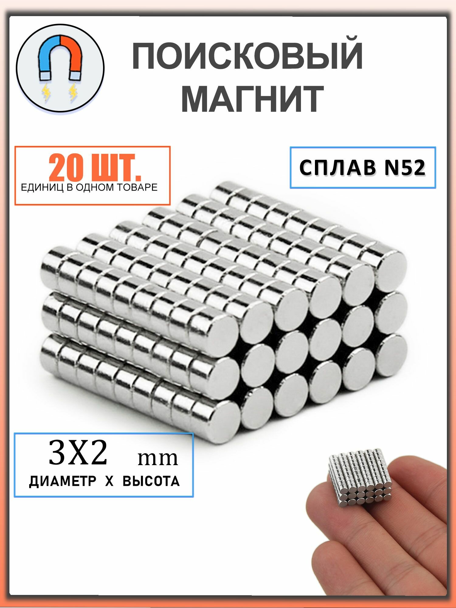 Магнит диск 3х2 мм - 20шт