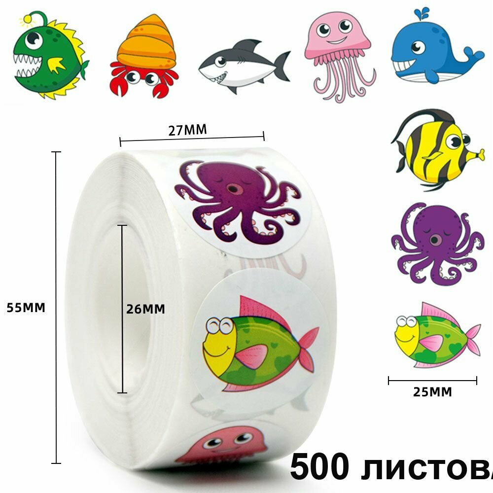 Детские яркие декоративные наклейки для творчества, 500 листов в рулоне, безопасные самоклеящиеся стикеры для детского сада и дома, многоразовые украшения для альбомов и поделок