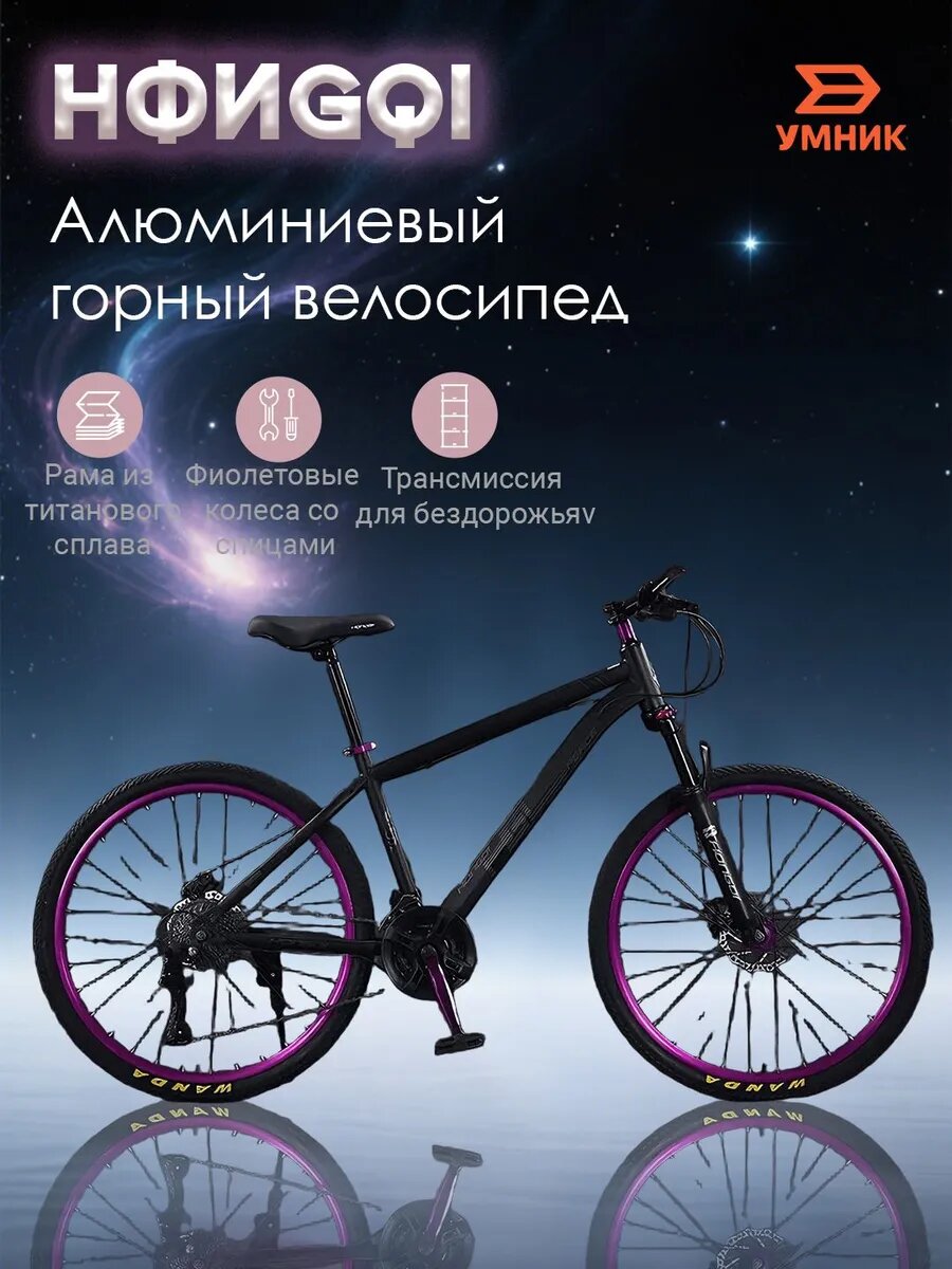 Велосипед