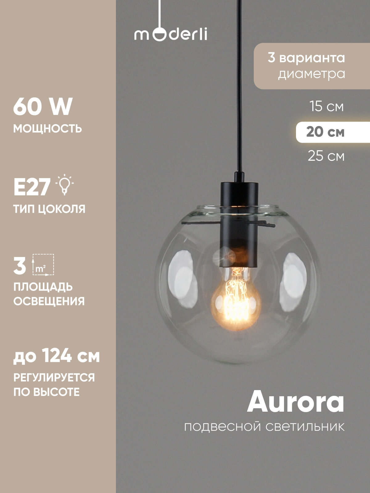 Светильник подвесной Moderli V11538-1P Aurora, E27, 60 Вт, IP20, черный