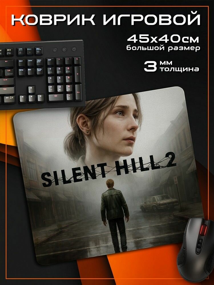 Коврик для мыши 45x40 с принтом Игры Silent Hill 2 (Сайлент Хилл 2, пиромидоголовый, хоррор PS, Xbox, PC, Switch) - 12511151
