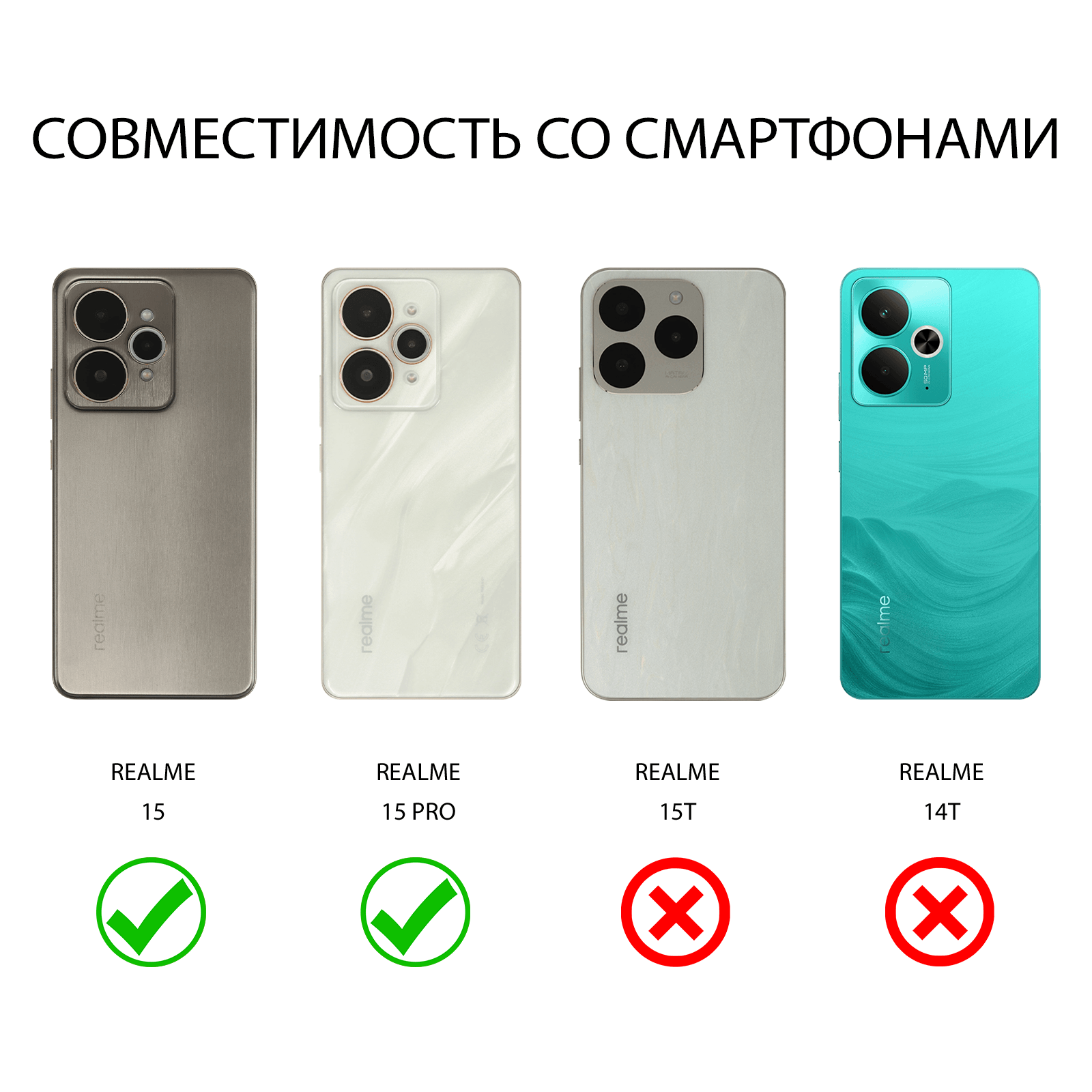 Чехол для Realme 15/Pro — фото 1