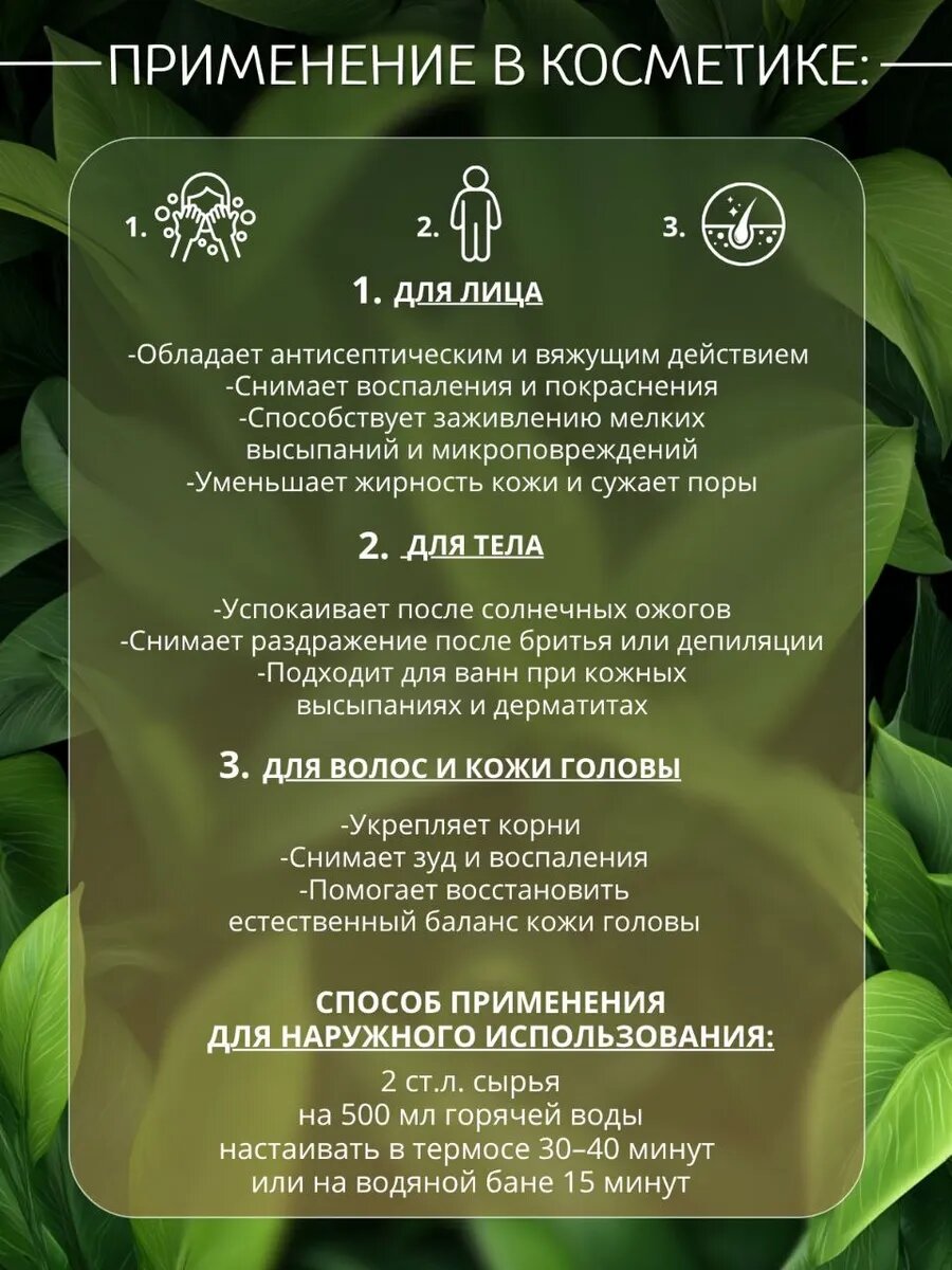 Курильский чай лапчатка 100гр, Дивные Сборы, в крафт-пакете с zip-lock — фото 1