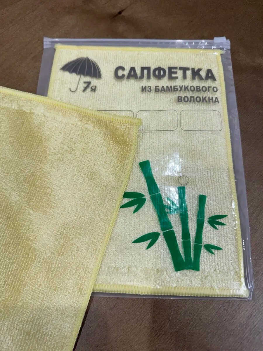 Эко-салфетка 7я Атмосфера благополучия, двойной бамбук, жёлтая, 23 см x 18 см