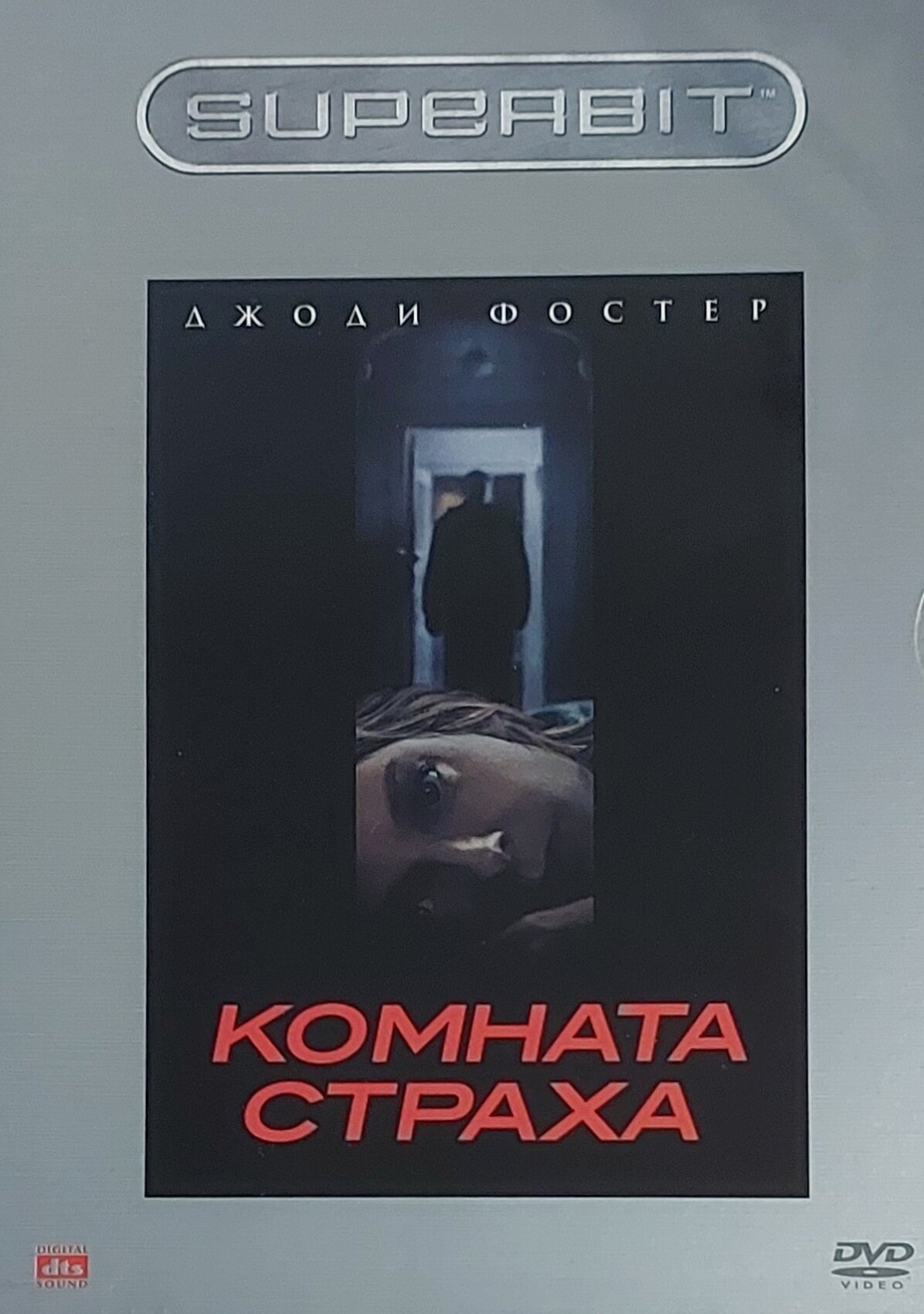 Фильм Комната страха
