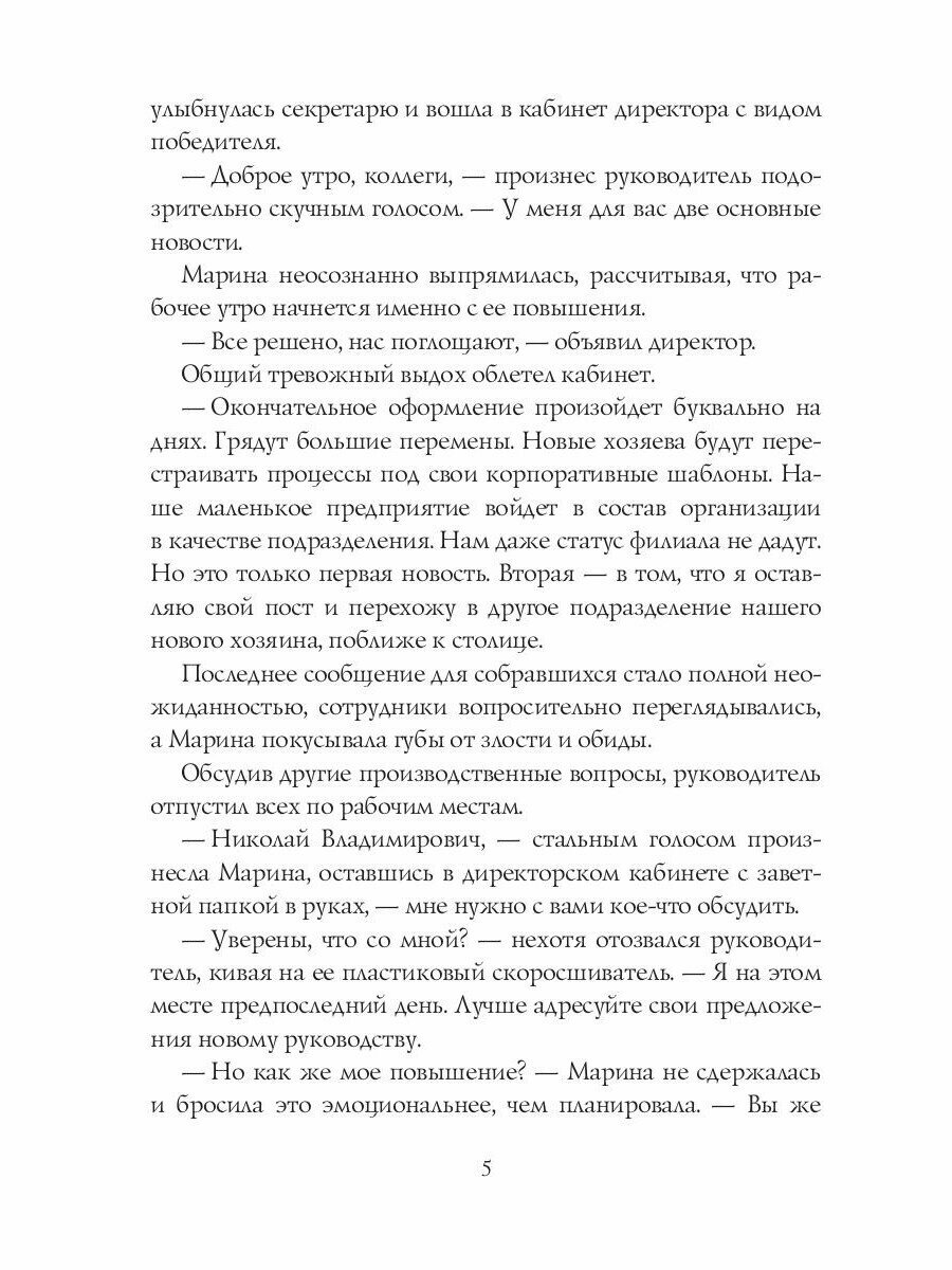 Иголки да булавки. Ворон Э. — фото 1