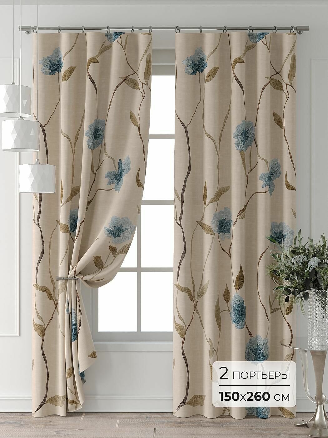 Комплекты штор Comfy Way / шторы в комнату 150х260 см / Колтери - 156 - 260 см