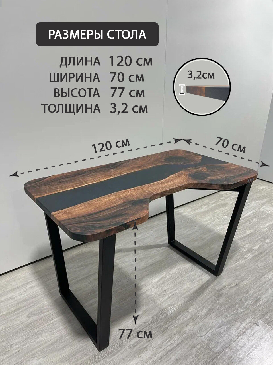 Стол письменный компьютерный игровой с вырезом THETABLE•RU 3.26/120х70 см, высотой 77 см