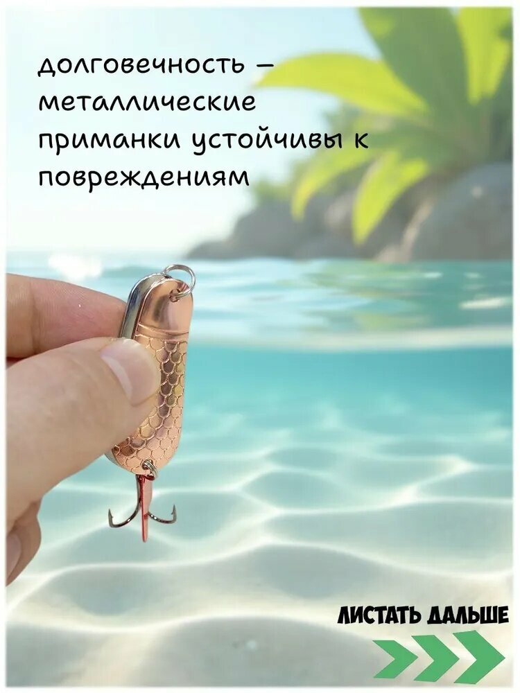 Блесна — фото 1