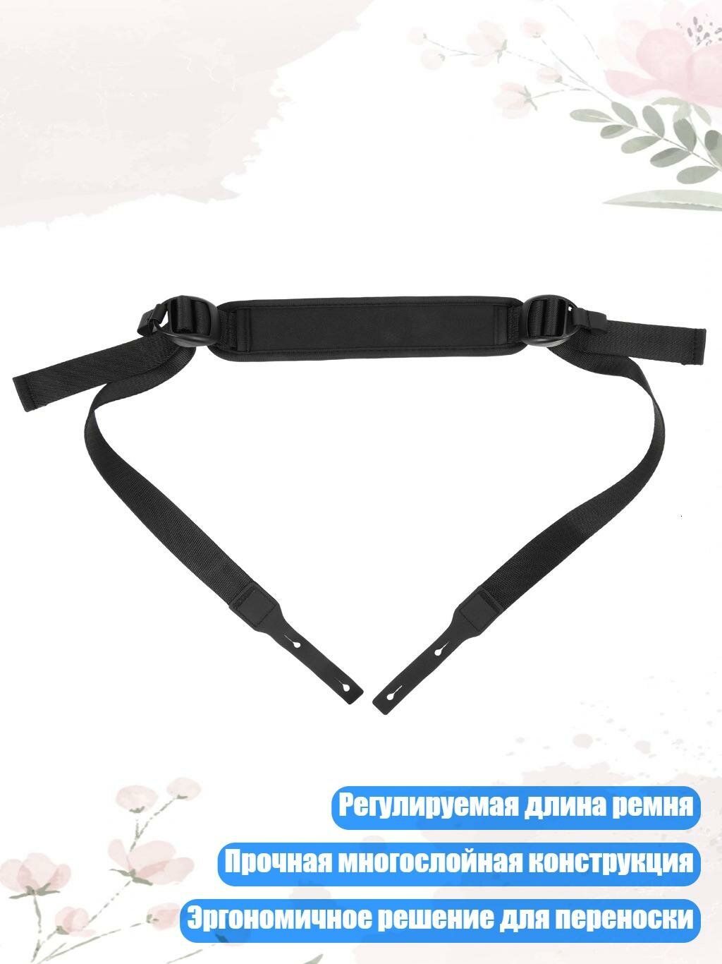Ремни для переноски колонок Charge6