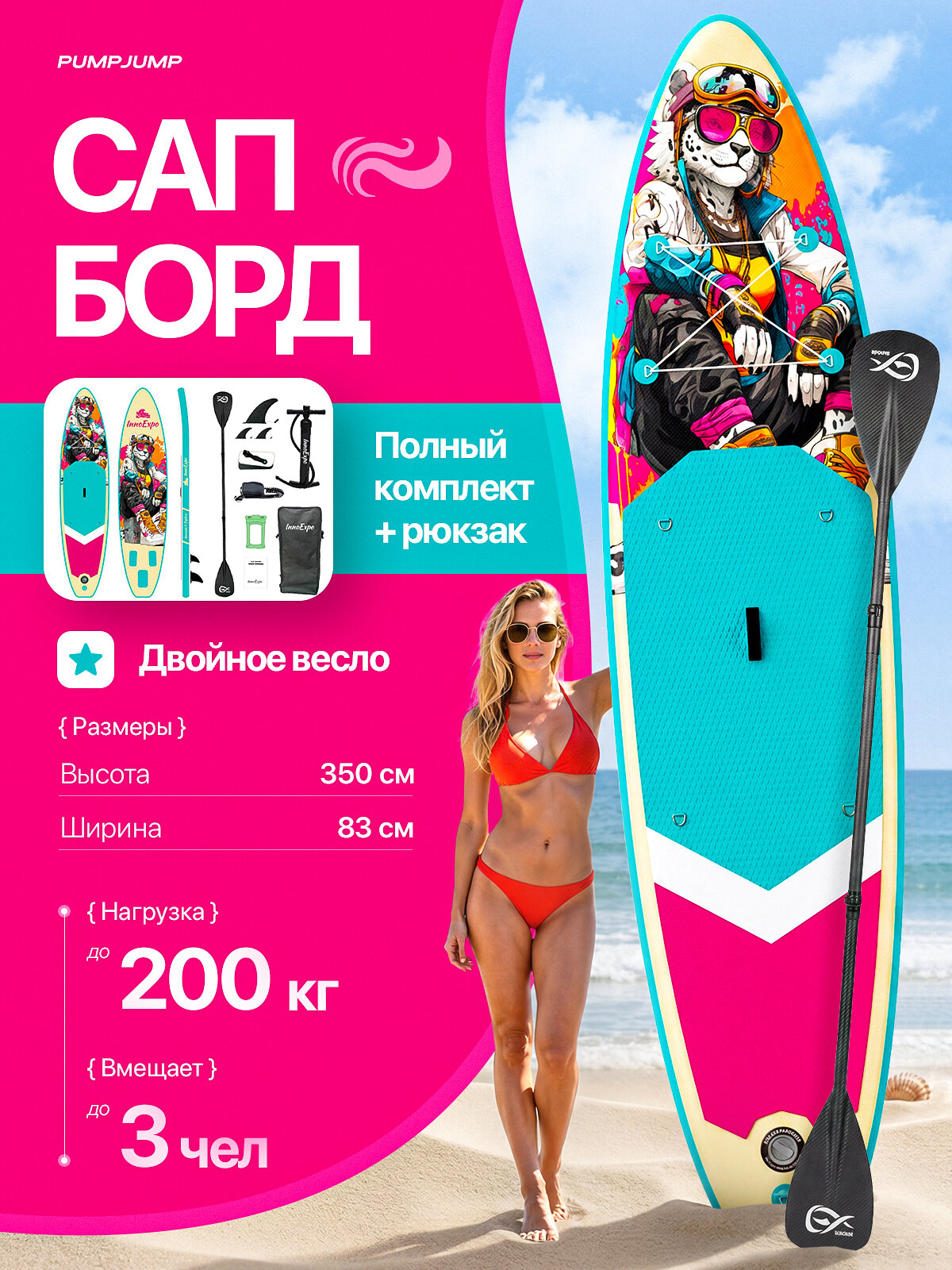 SUP board INNO EXPO 11'6 / Сапборд надувной с веслом / саб доска для плавания / сапсерфинг
