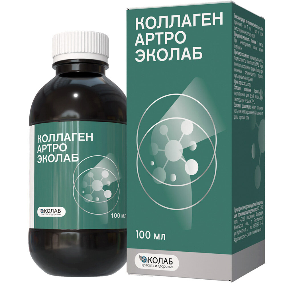 Коллаген артро эколаб 100 мл флакон жидкость+мерный стаканчик
