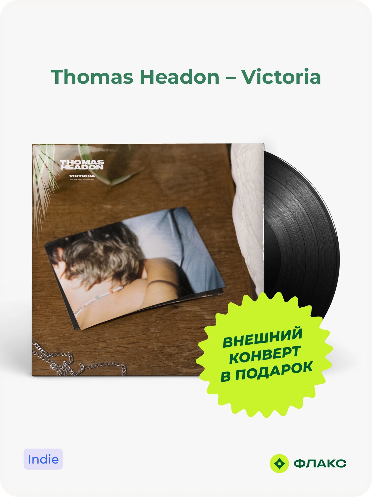 Виниловая пластинка Thomas Headon - Victoria (EP 12')