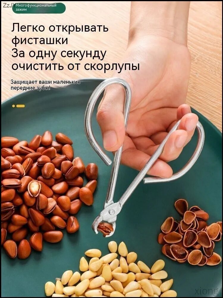 Орехокол, 12 см