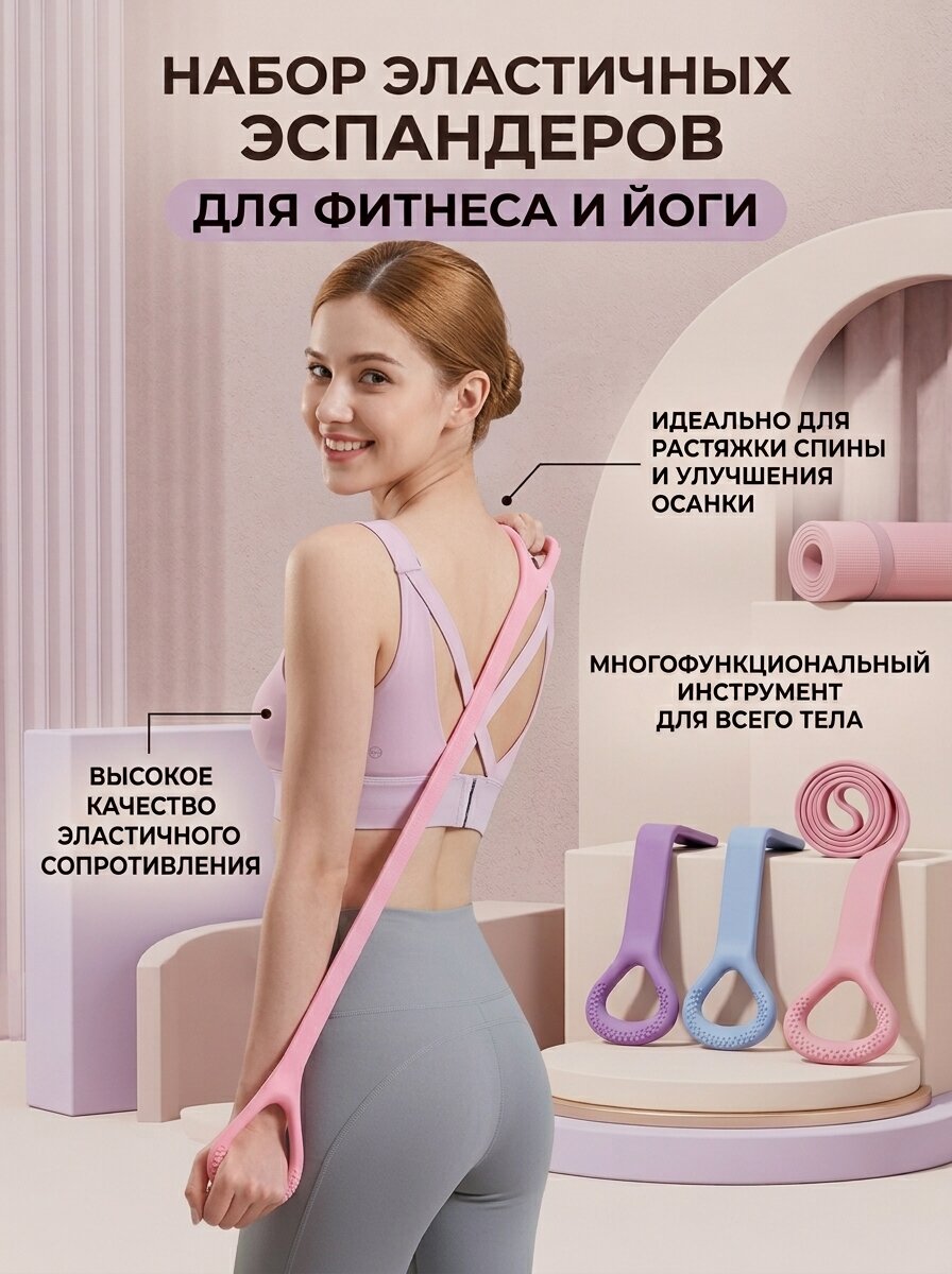 Набор эспандеров, эластичная лента для растяжки спины и тренировки всего тела, 3 шт