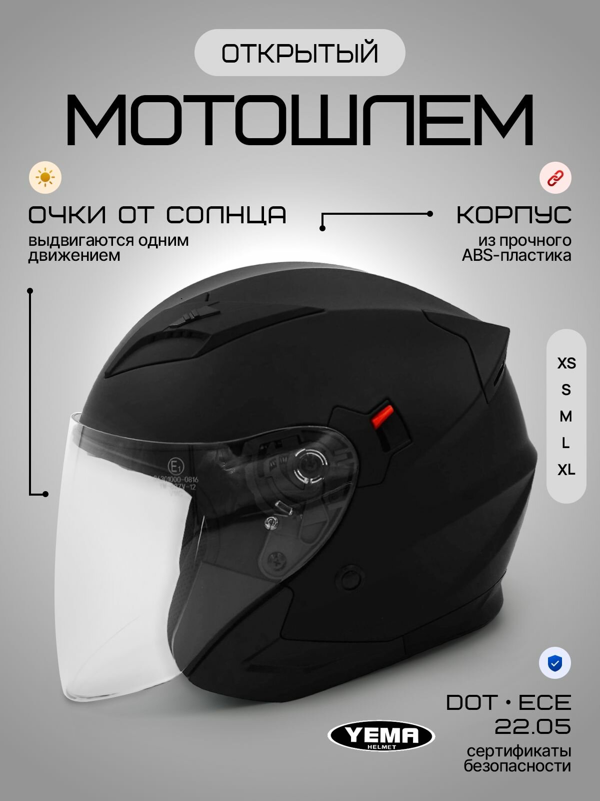 Шлем мото черный матовый тонированный для мопеда скутера