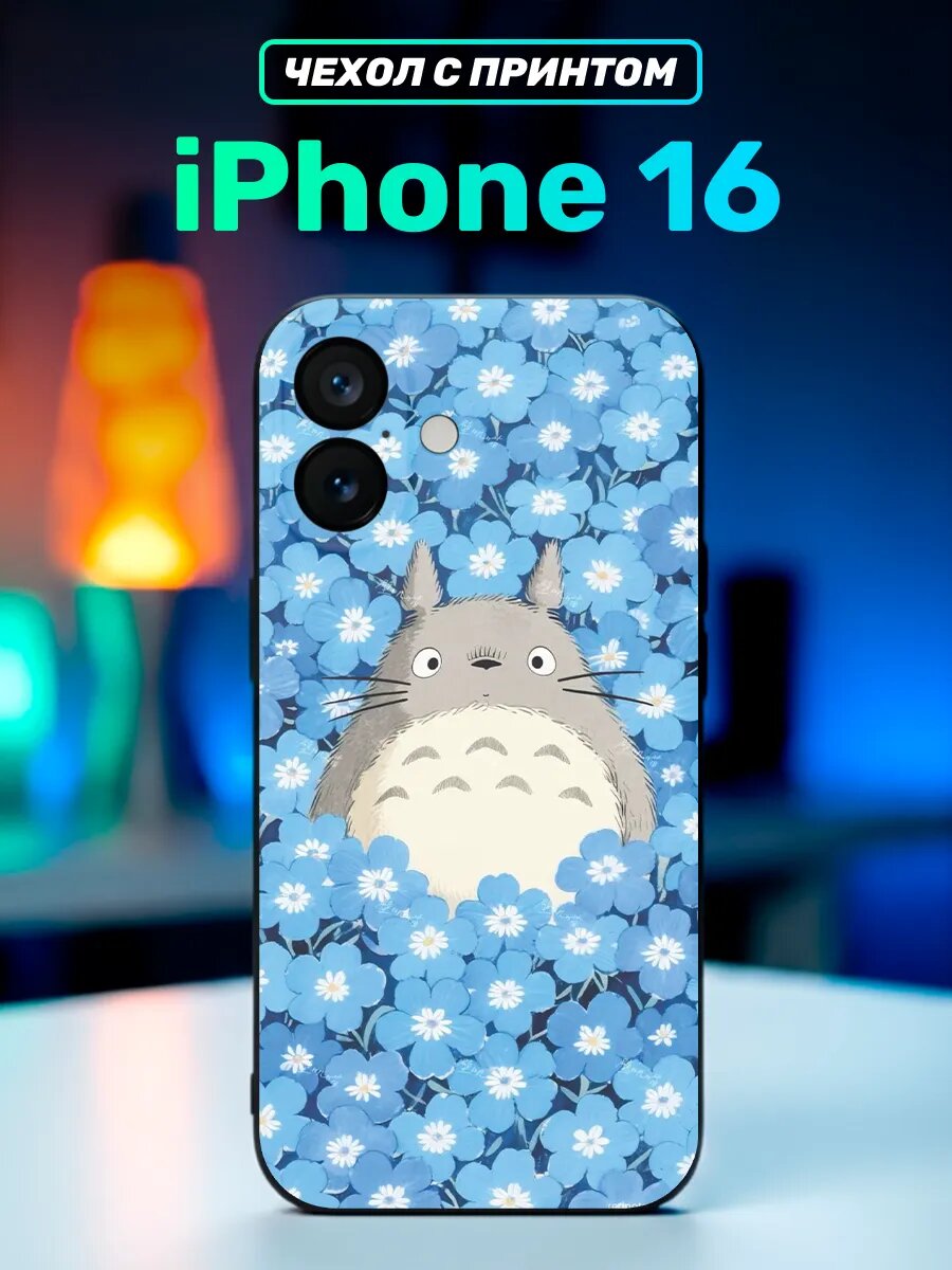 Чехол на iphone 16 аниме Тоторо