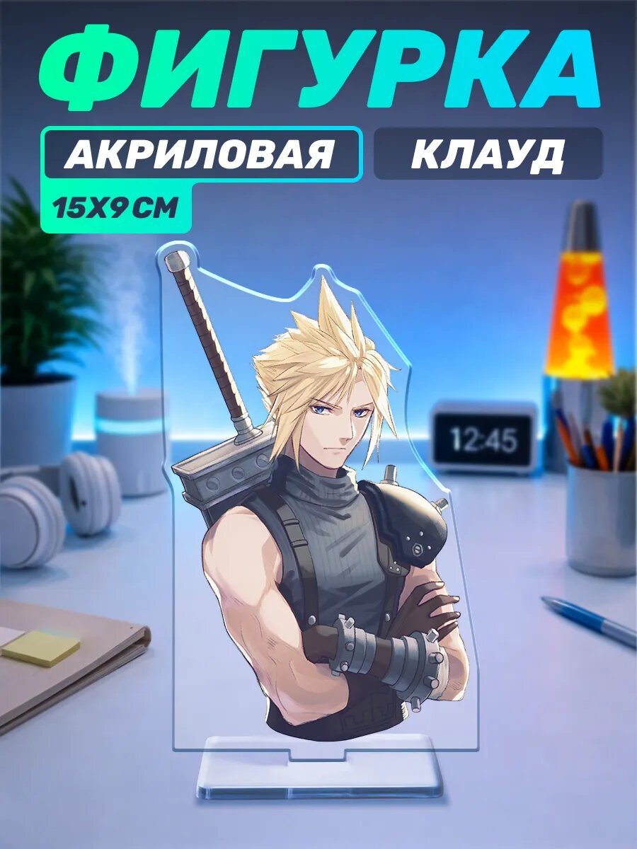 Акриловая фигурка Final fantasy 7 Клауд