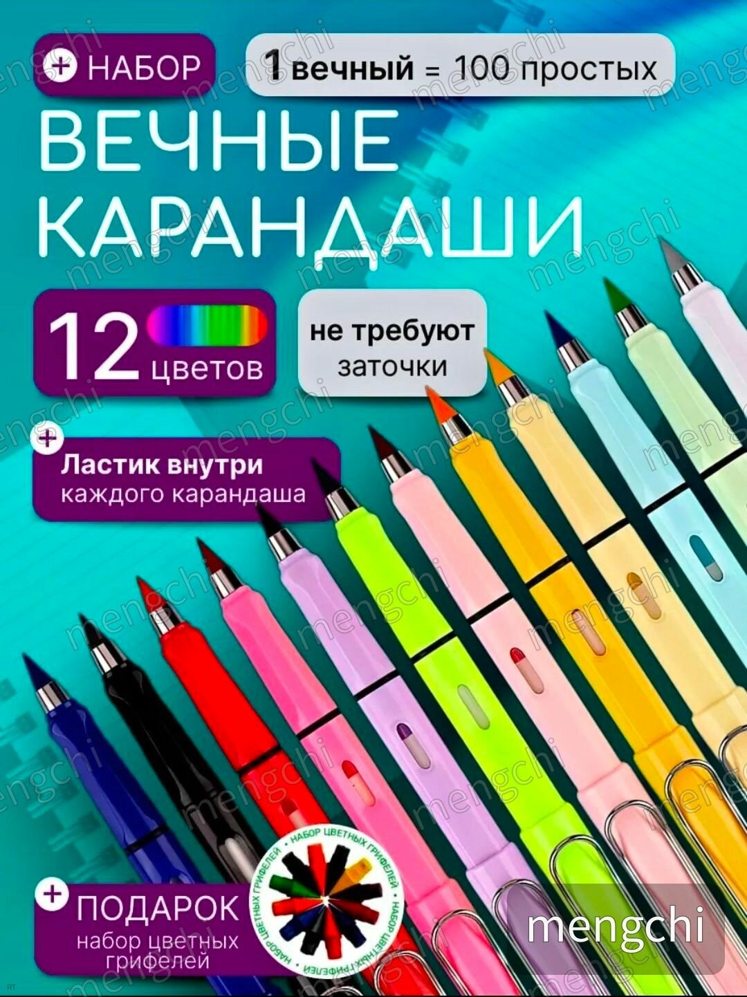 ALAMONI Набор карандашей, вид карандаша: Цветной, 12 шт
