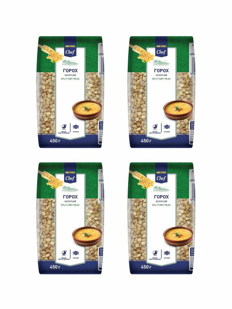 Metro Chef Горох колотый, 450 г, 4 шт