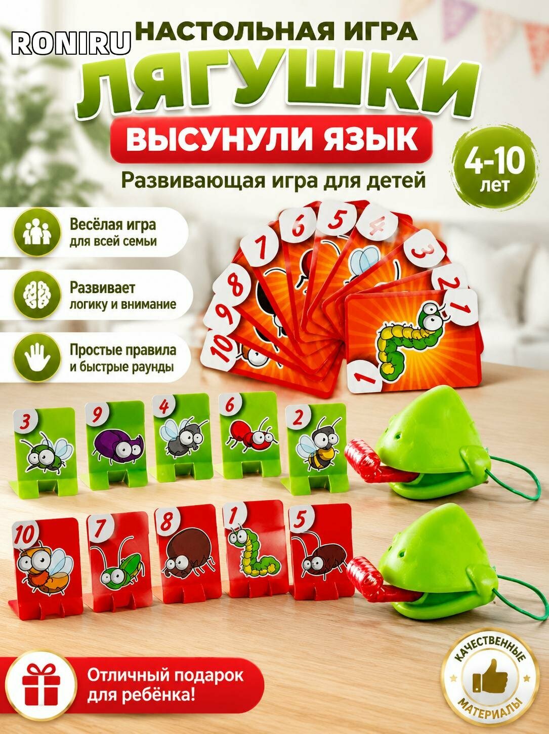 Настольная игра «Лягушки высунули язык» — развивающая семейная игра с масками и карточками для детей 4–10 лет!