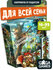 Настольная игра для детей от 10 лет и всей семьи Зодчие Волшебной Долины