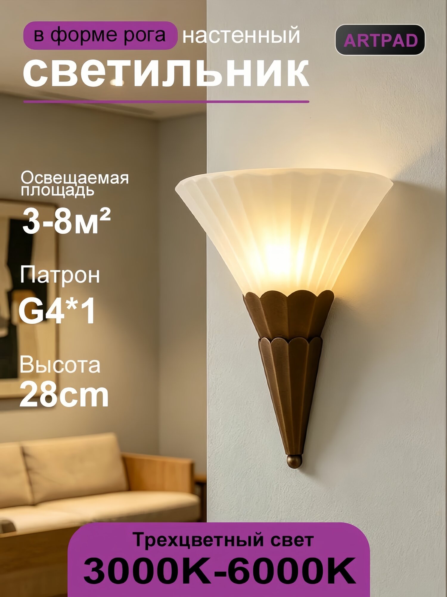 Винтажное бра с плиссированным стеклом, для спальни и коридора