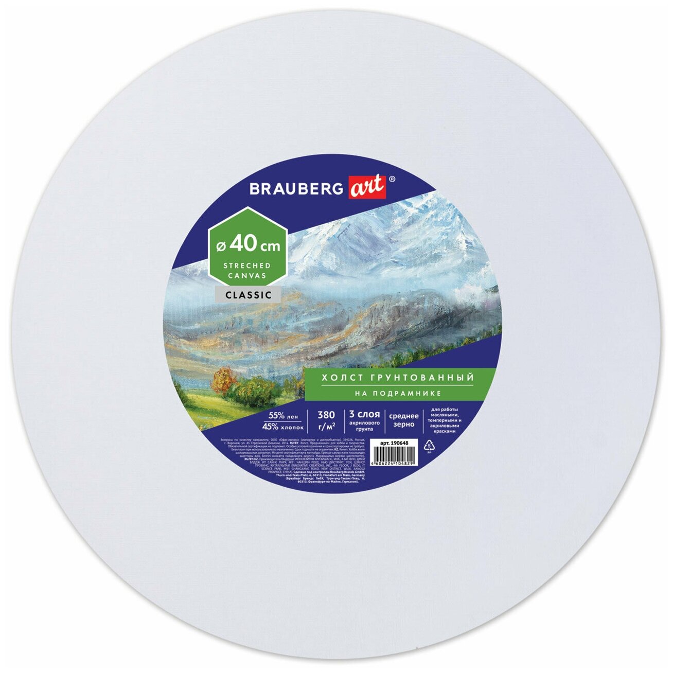 Холст на подрамнике BRAUBERG ART CLASSIC, 40см, грунт, круг, 45%хлоп, 55%лен, среднее зерно, 190648